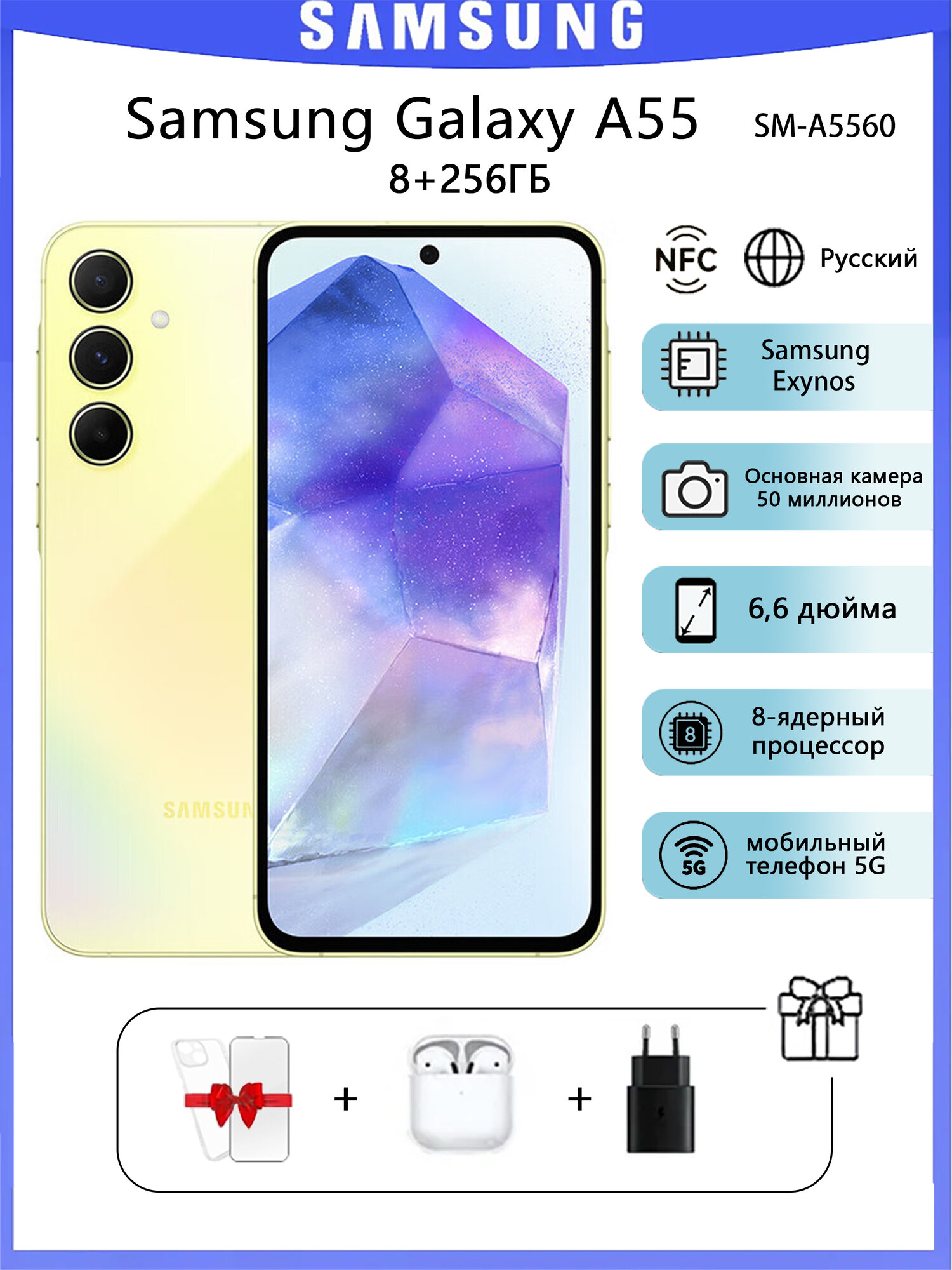 Смартфон Samsung Galaxy A55 Global Exynos 1480 8/256 ГБ SM-A5560 есть русский, желтый