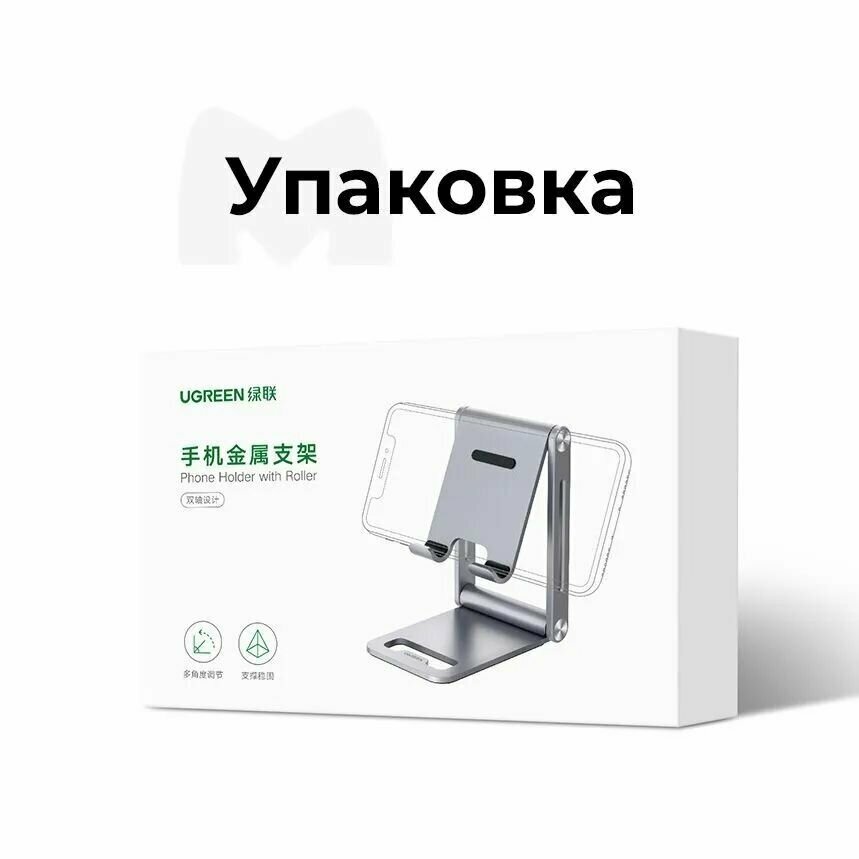 Подставка для планшета