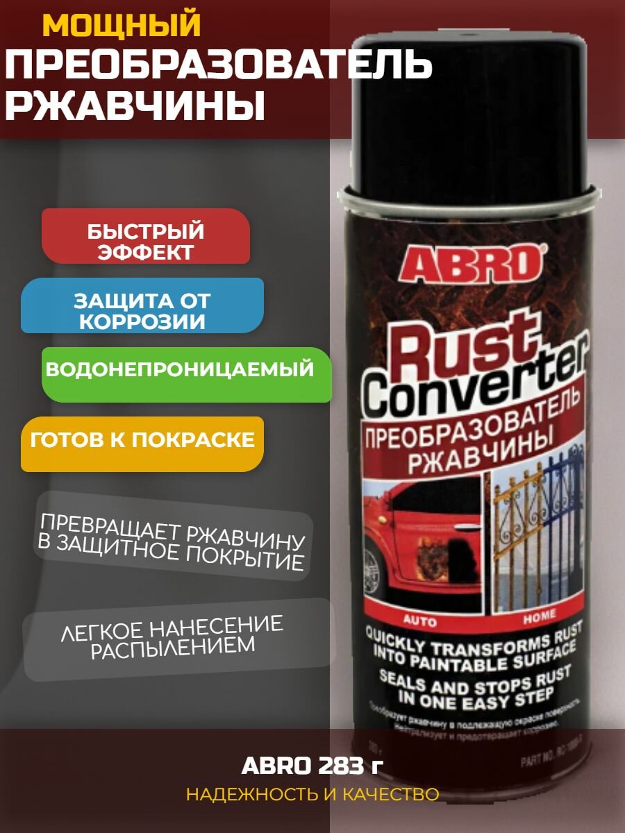Преобразователь ржавчины Abro 283 г RC-1000-AM-RE