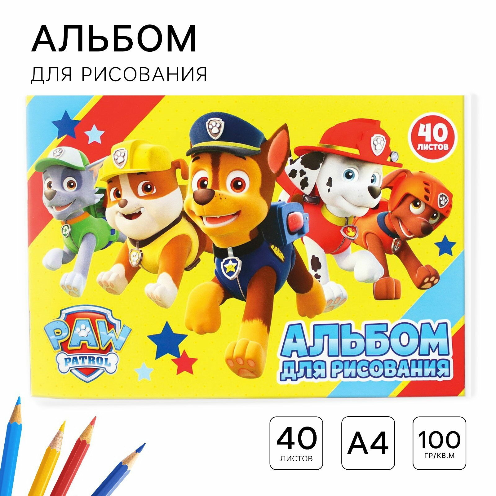 Альбом для рисования А4, 40 листов 90 г/?2, на скрепке, "Щенки", 2 шт.