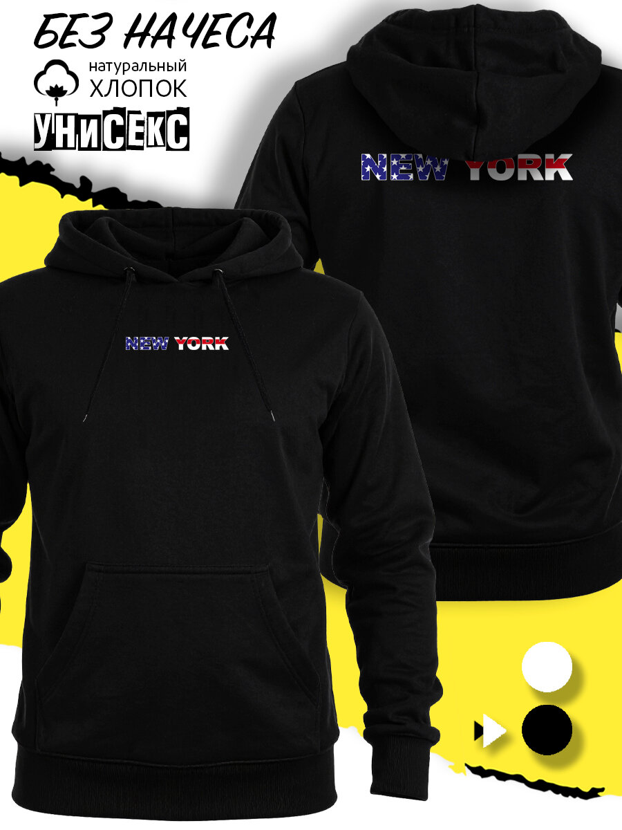 Худи SMAIL-P Толстовка свитшот Нью Йорк с флагом США