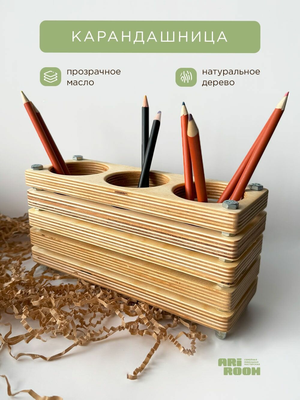 Настольный органайзер-подставка для канцелярии, 3 секции , деревянный Ari room