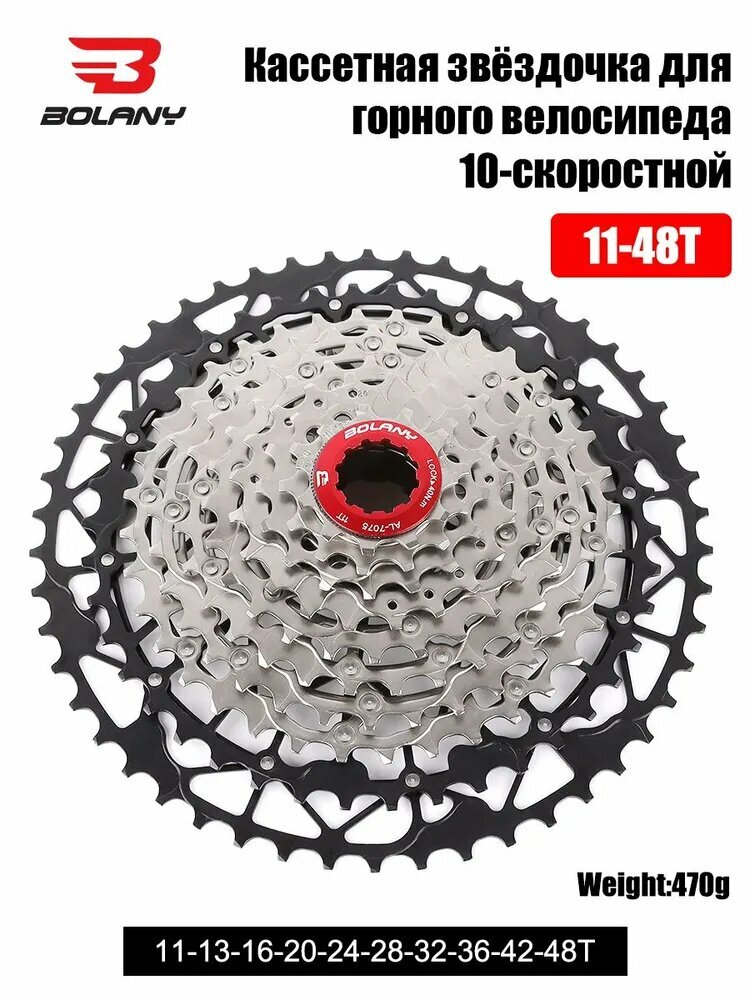 BOLANY MTB Кассета Трещетка для велосипеда 10 скоростей индексная, 11-48T Велосипед Маховик