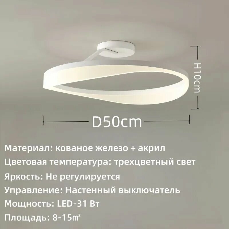 Know EasyxЛюстра Без цоколя 31 Вт стандартный классический вариант базовой серии — фото 1