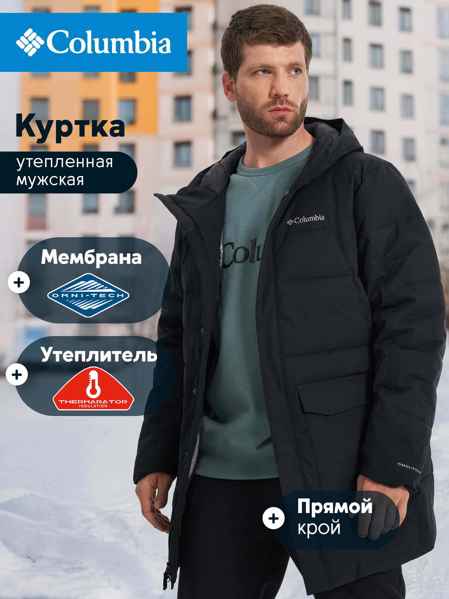 Куртка