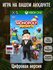 Monopoly Madness (One, Series S|X) , Цифровая версия игры | Доставка на почту