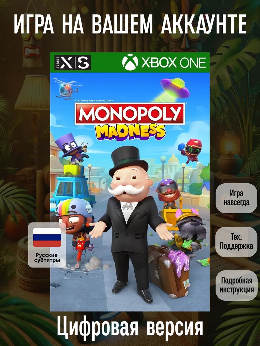 Monopoly Madness (One, Series S|X) , Цифровая версия игры | Доставка на почту