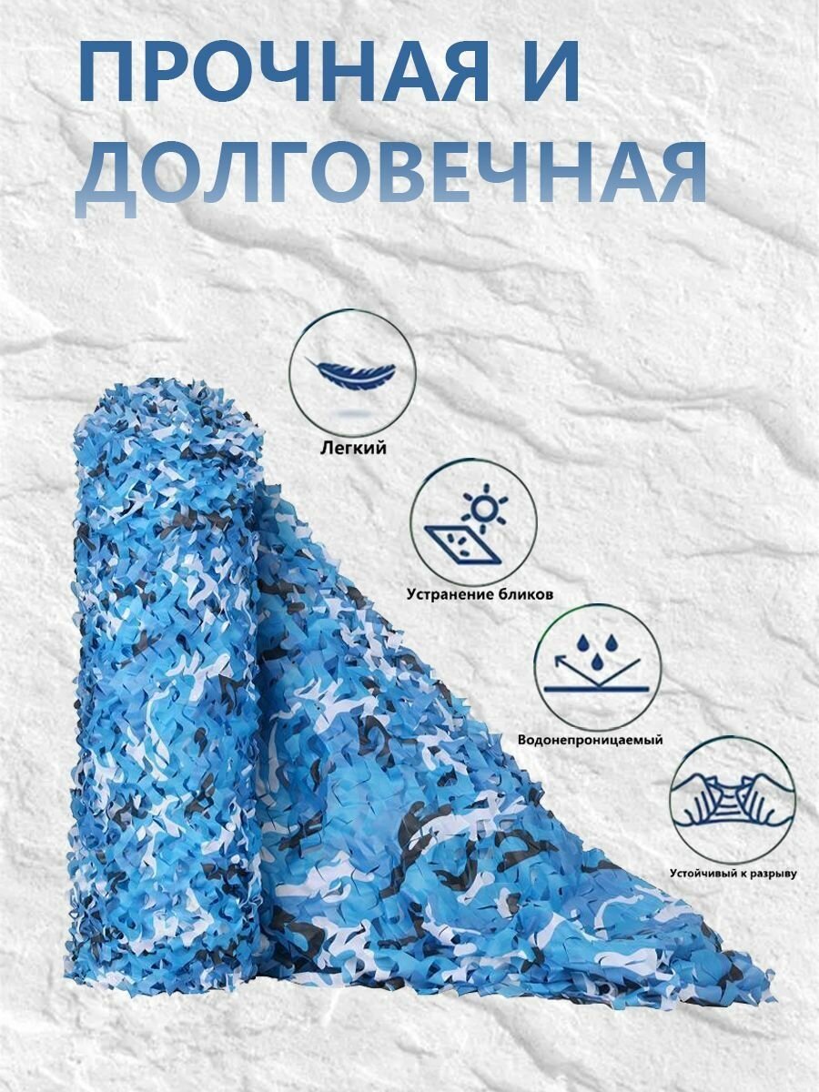 Маскировочная сетка — фото 1