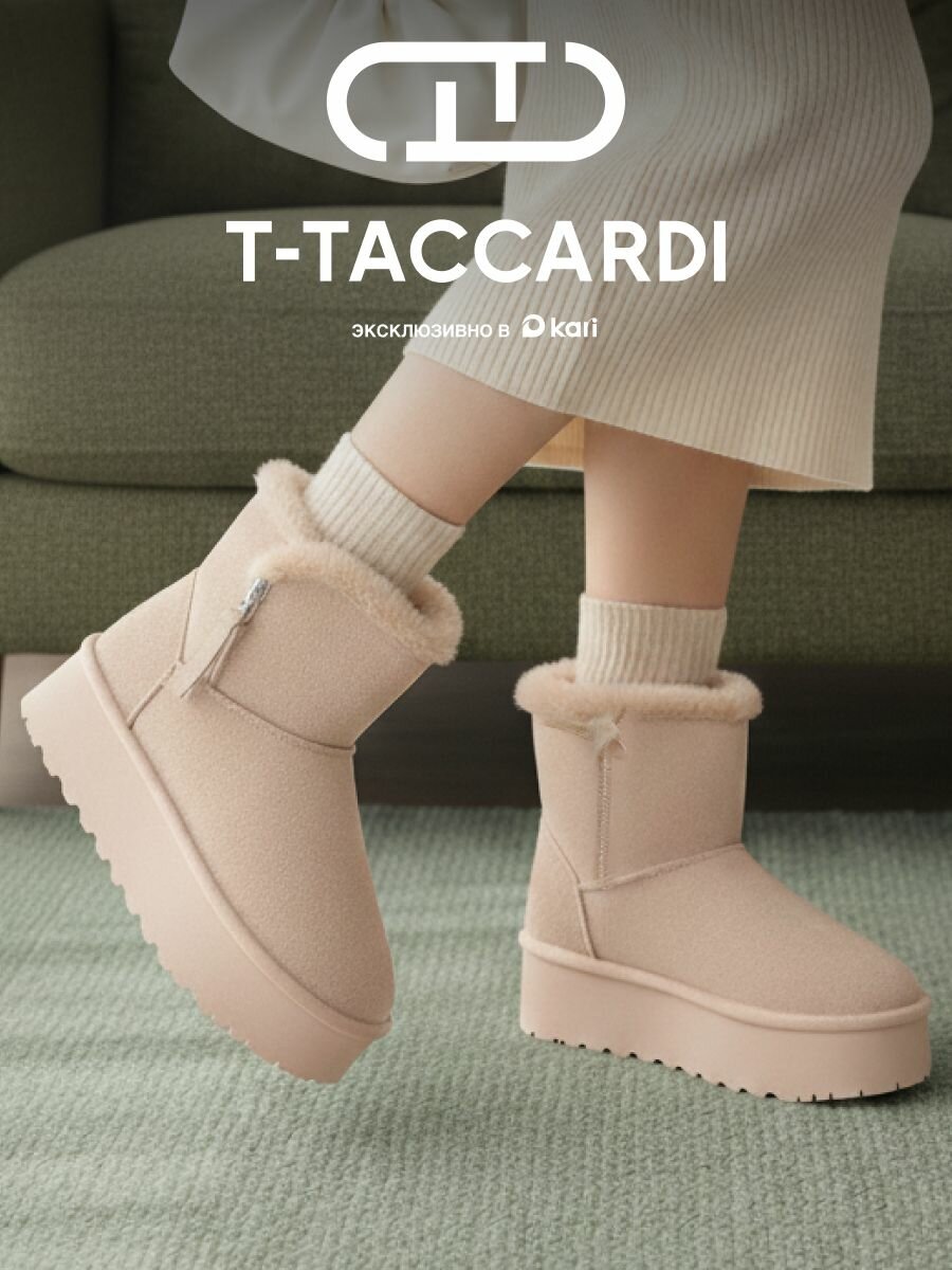 Угги Зима 2026