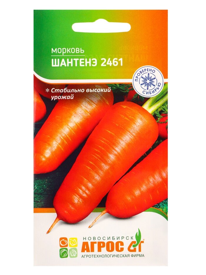 Семена Морковь "Шантенэ 2461" 2 г 10944158