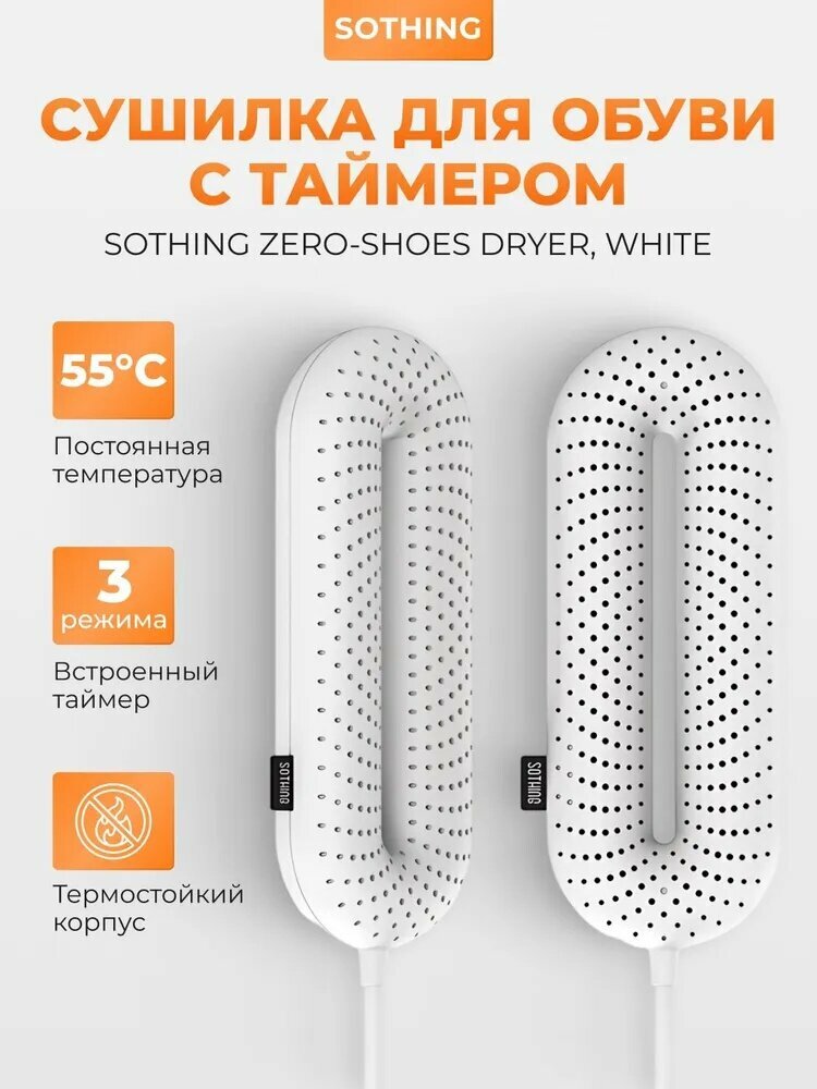 Xiaomi Сушилка для обуви