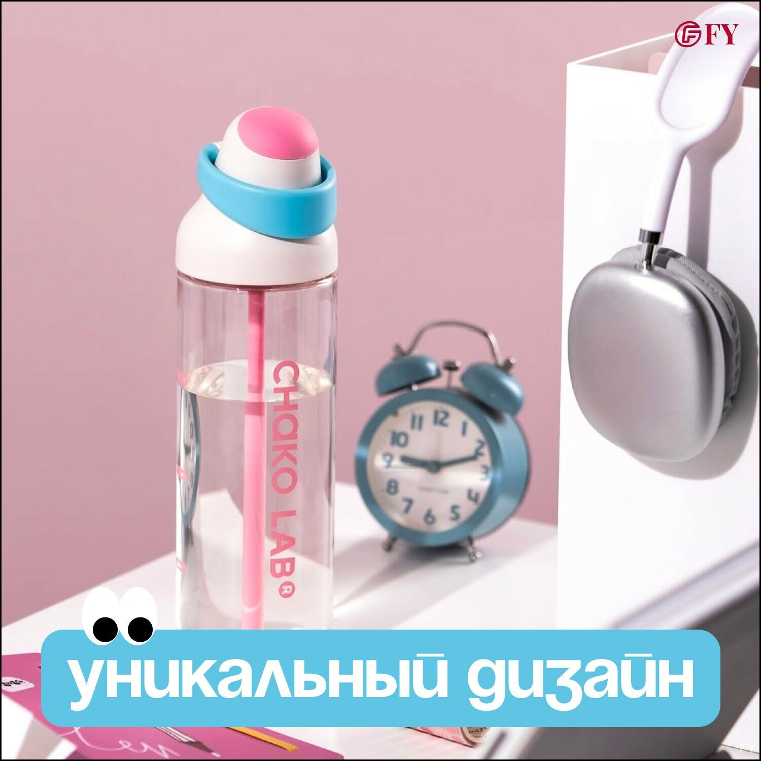 CHAKO LAB, KADA CUP, бутылка для спорта (Розовая)подарок на день рождения