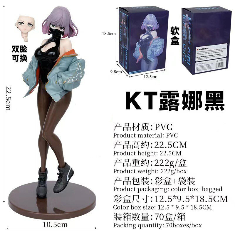 Кроссовки Astrum Design, маска с высоким разрезом, фигурка LUNA, модель, коллекционная игрушка.