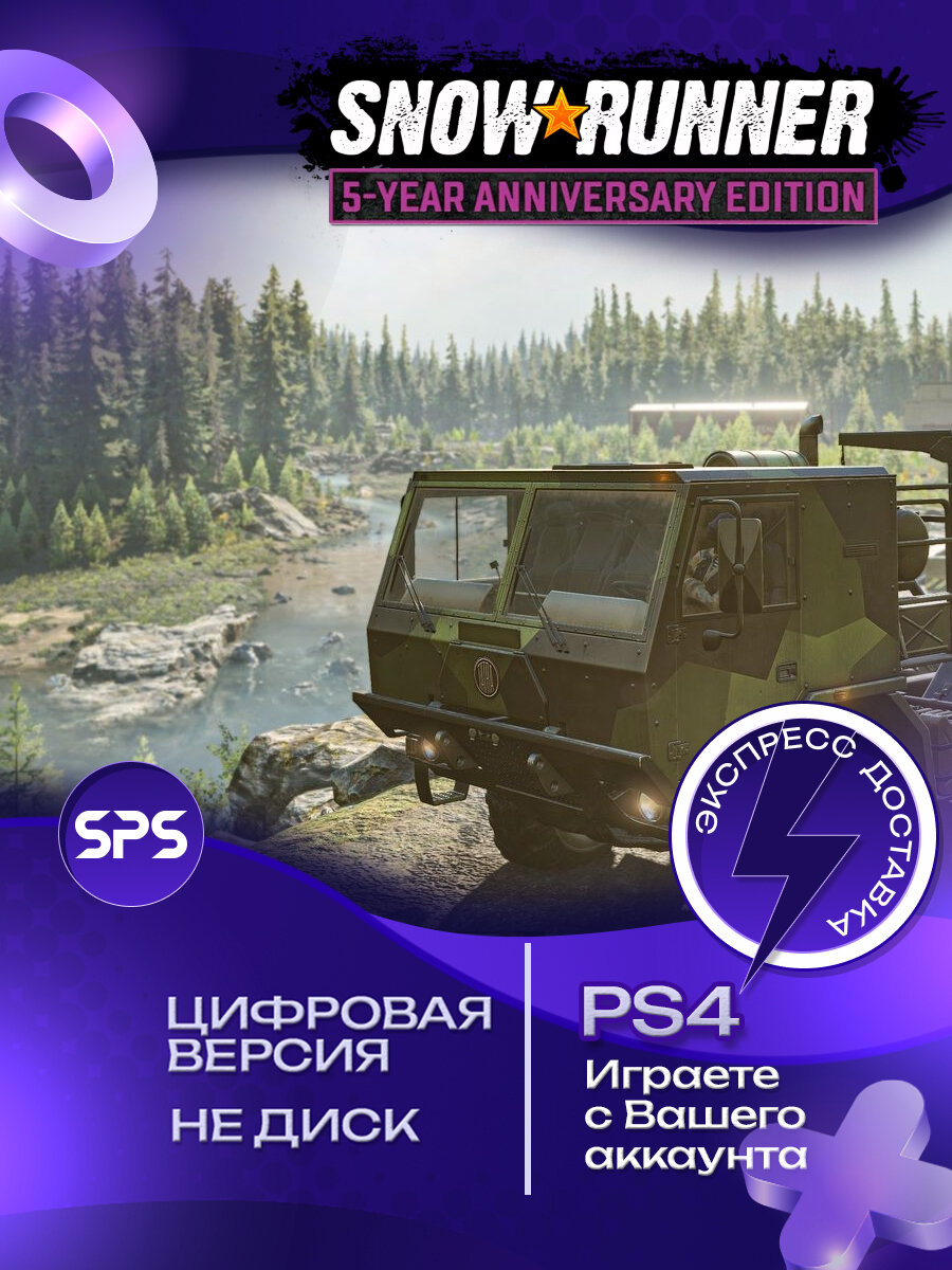 Игра SnowRunner - 5-Year Anniversary Edition для PS4 цифровая версия