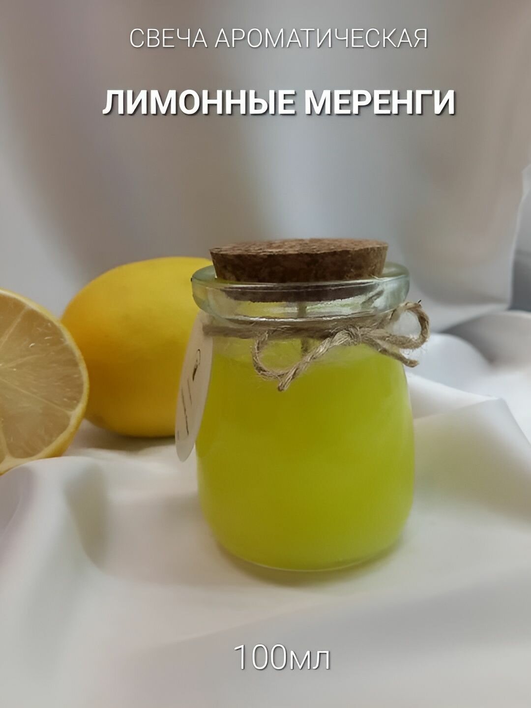 Свеча ароматическая