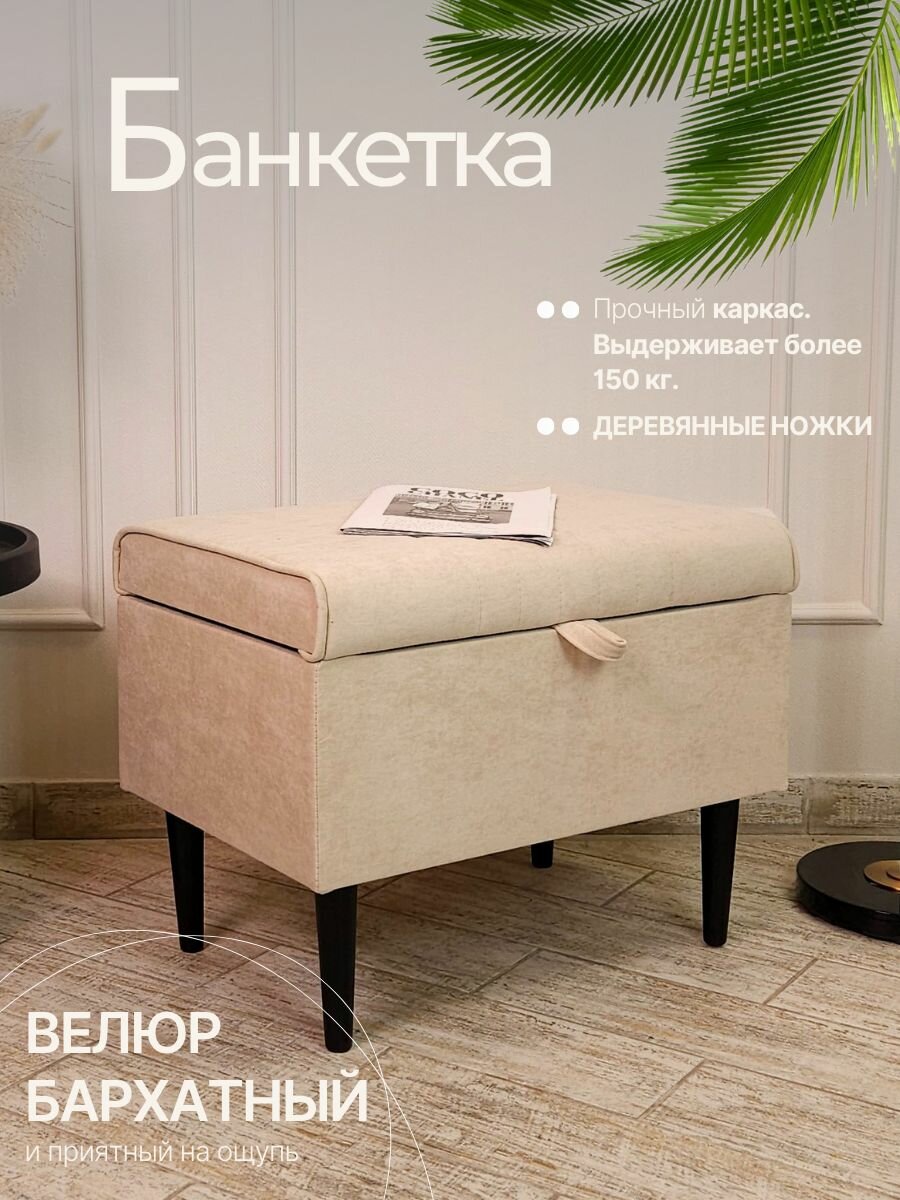 Пуфик в прихожую, Банкетку в прихожую "Бали" с ящиком для хранения для туалетного столика в прихожую спальню