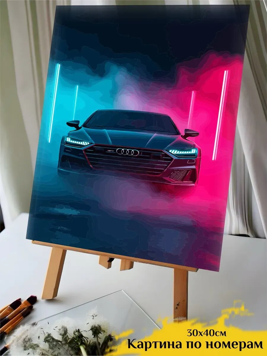 Картина по номерам ауди