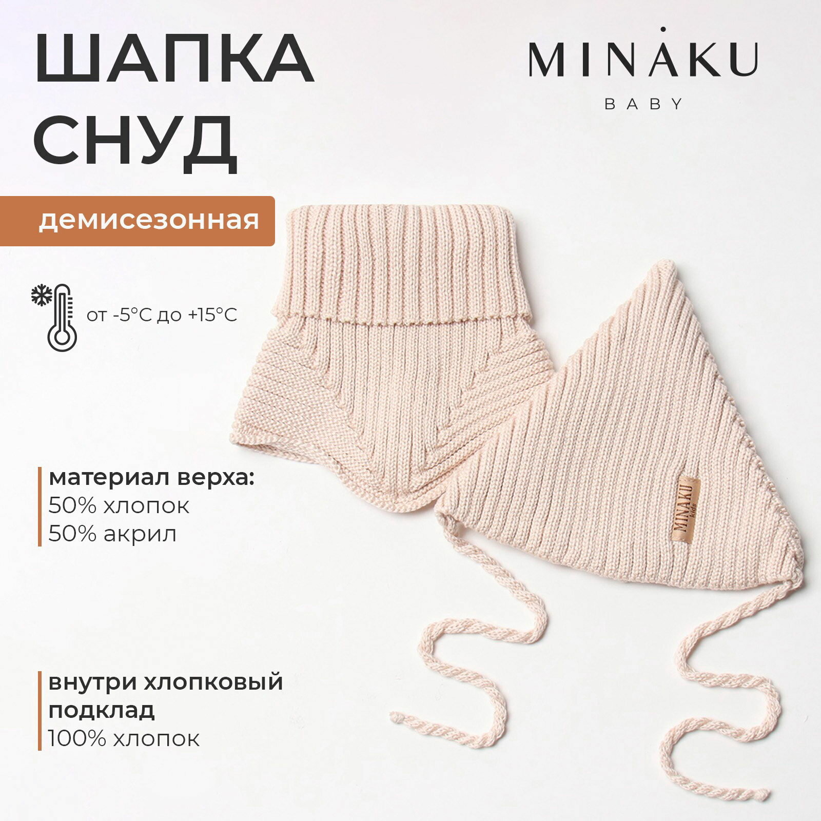 Комплект одежды