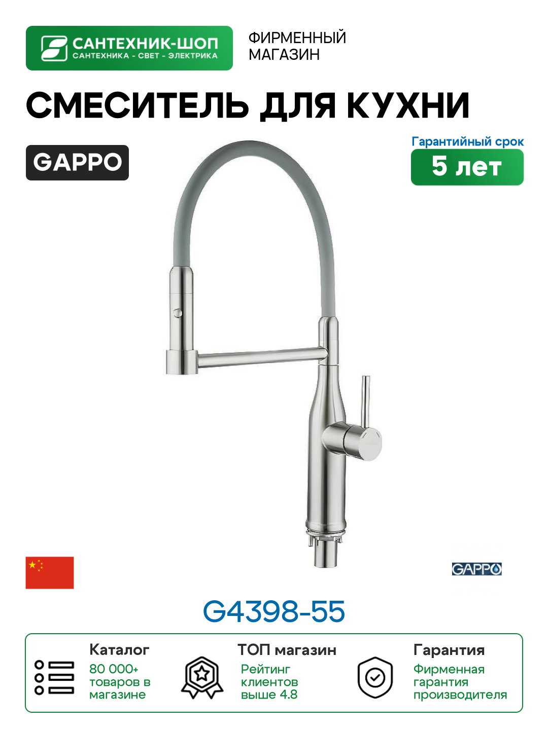 Смеситель для кухни Gappo G4398-55 Нержавеющая сталь Серый нержавеющая сталь