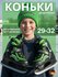Коньки раздвижные HUDORA Basic, green 29-32 размер