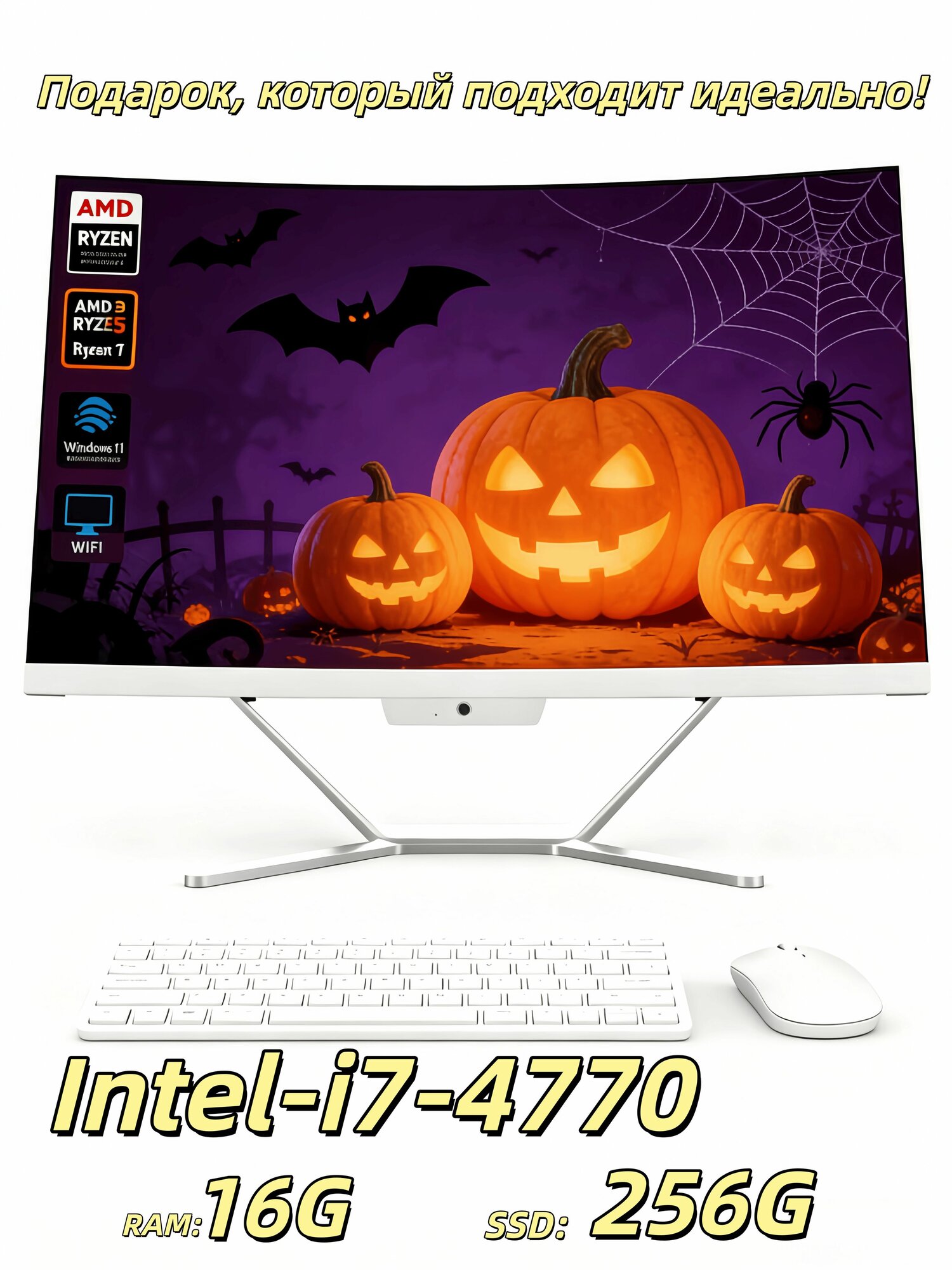 Основной вариант (с акцентом на баланс цены и производительности): Моноблок 27" Curved Full HD Intel Core i7-4770 16 ГБ ОЗУ SSD 256 ГБ Windows 11 Pro + ПО Камера, Wi-Fi