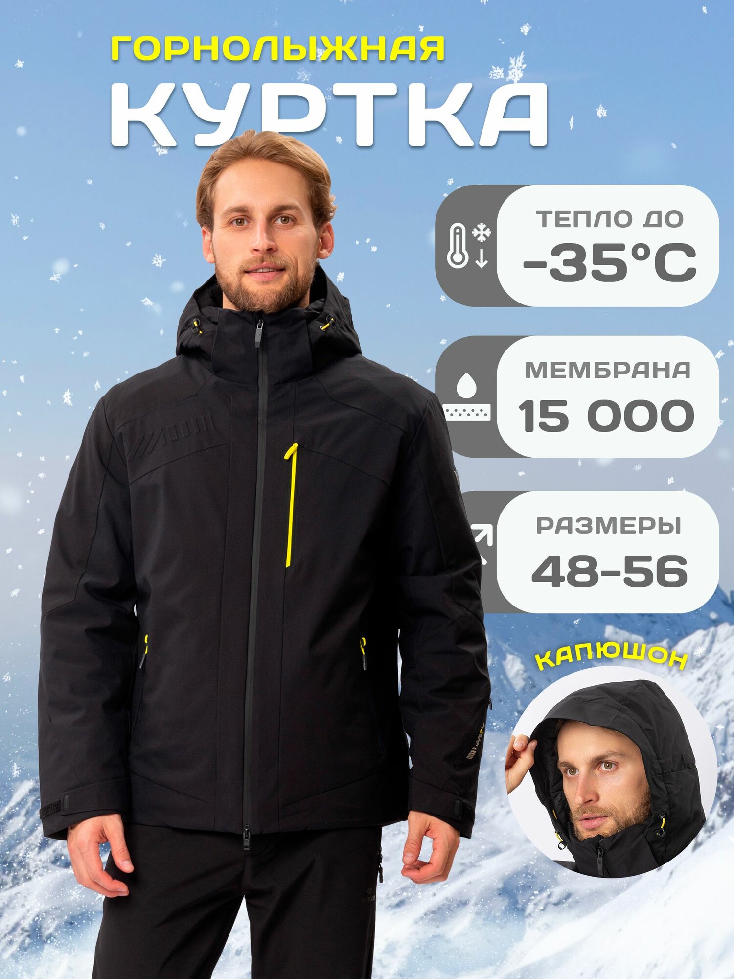 Куртка Базовая коллекция