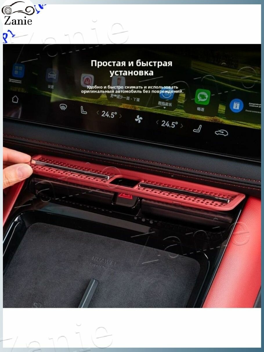 Эксклюзивный чехол AITO M5 для дефлекторов кондиционера, устанавливаемый на панель автомобиля
