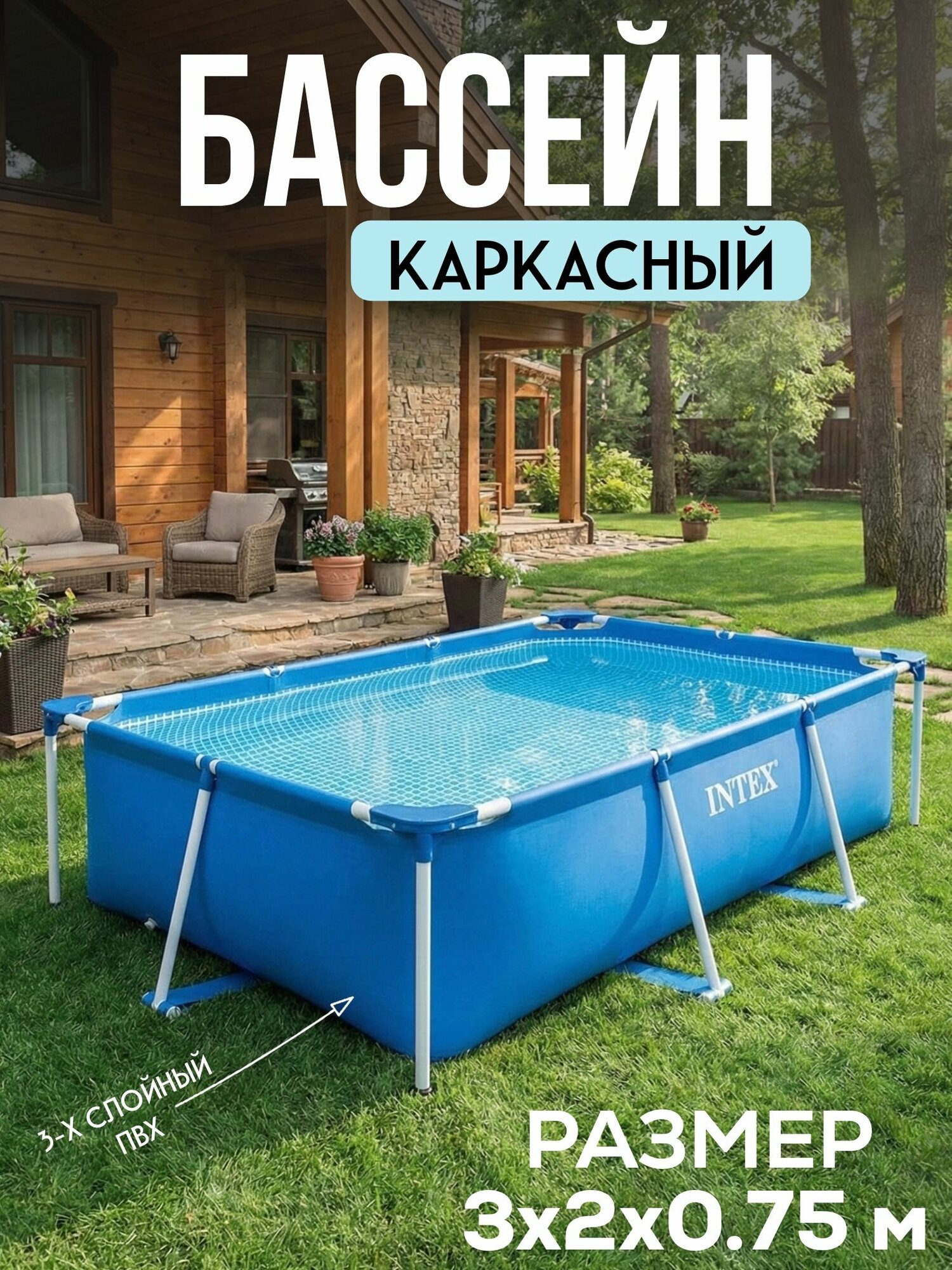 Бассейн INTEX/28272/мет. каркас/3,0*2,0*0,75м