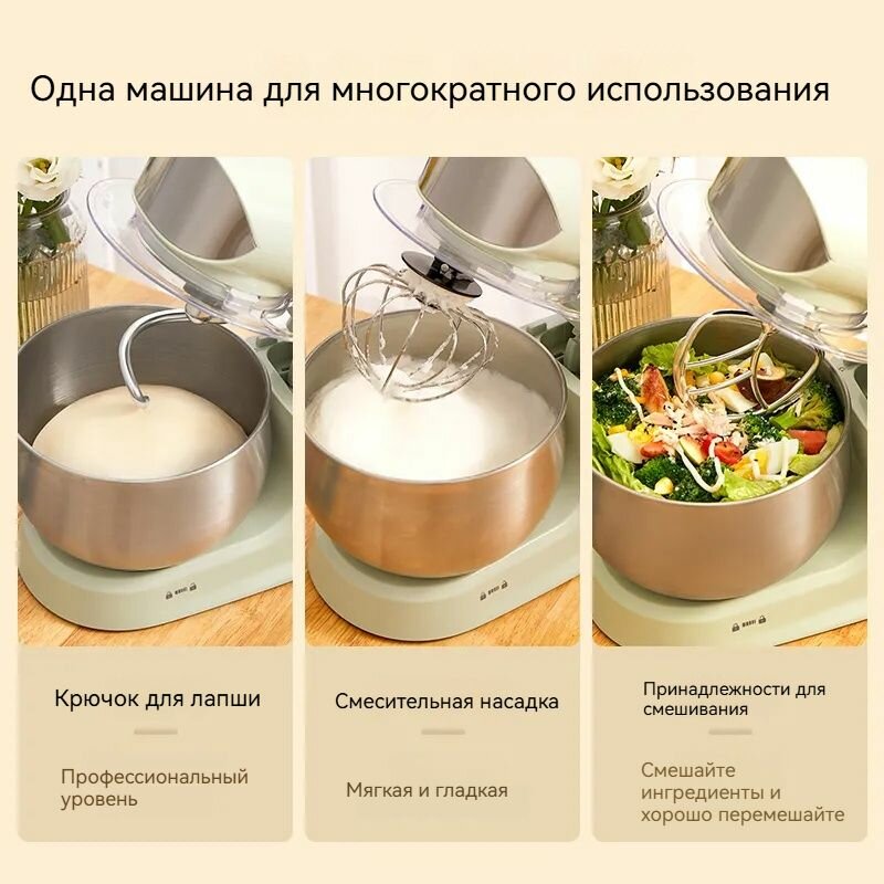 Миксер кухонный — фото 1