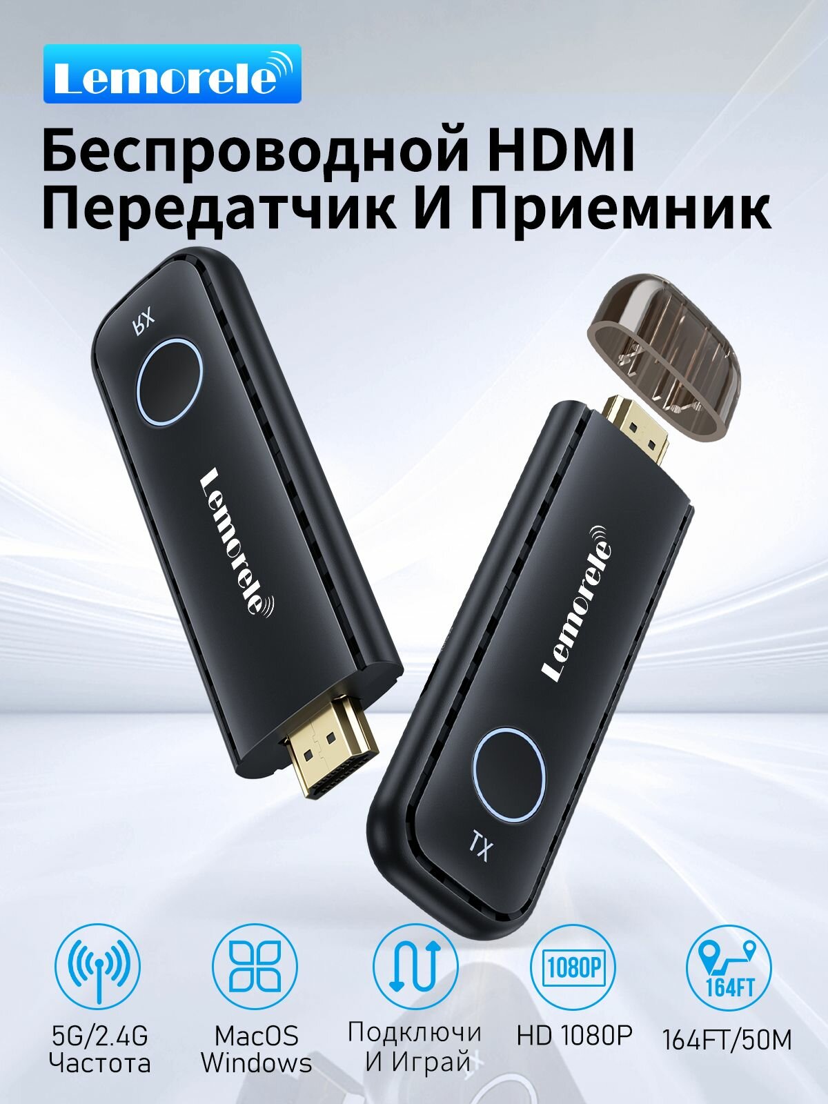 Lemorele G57L Беспроводной приемник передатчика HDMI, совместное использование экрана, дисплей 1080P, удлинитель ключа AV