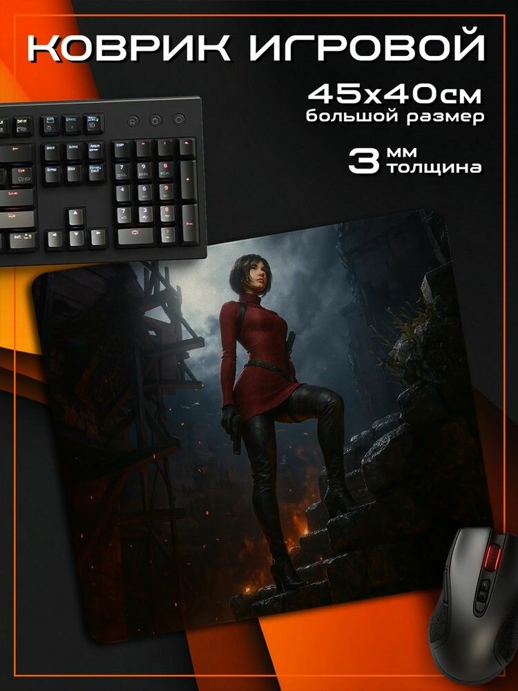 Коврик для мыши 45x40 с принтом Игры Resident Evil 4 (обитель зла, Ада вонг, Леон Кеннади, PS, Xbox, PC, Switch) - 12511136