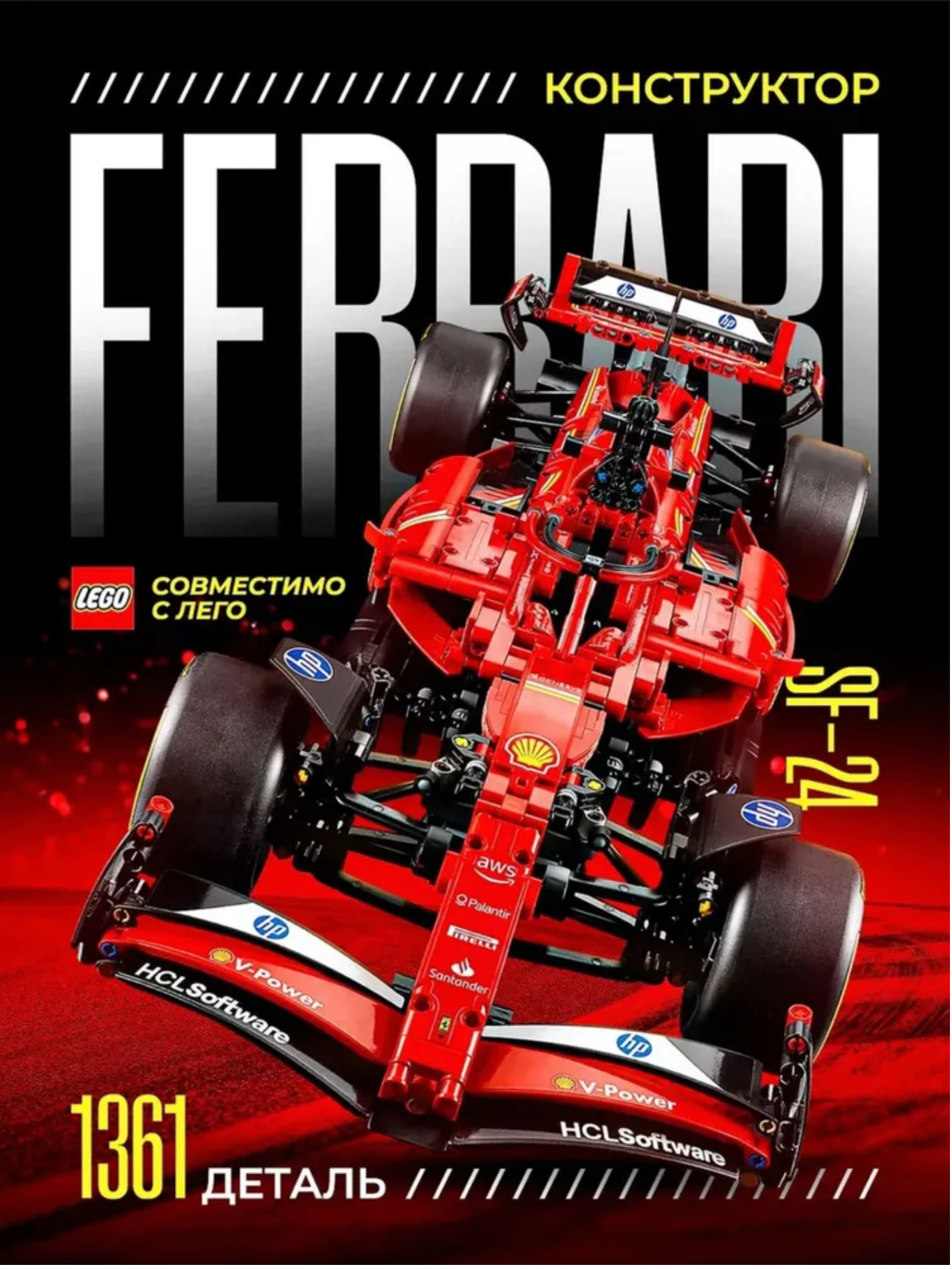 Конструктор гоночный болид Формула 1 Ferrari (Феррари), 1361 деталь, Technic