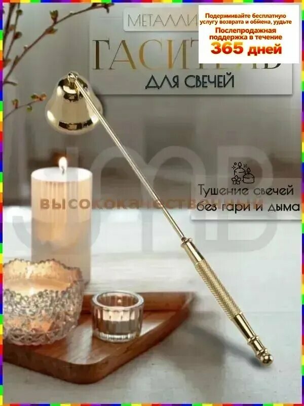 Гаситель свечей колпачок для безопасного тушения огня