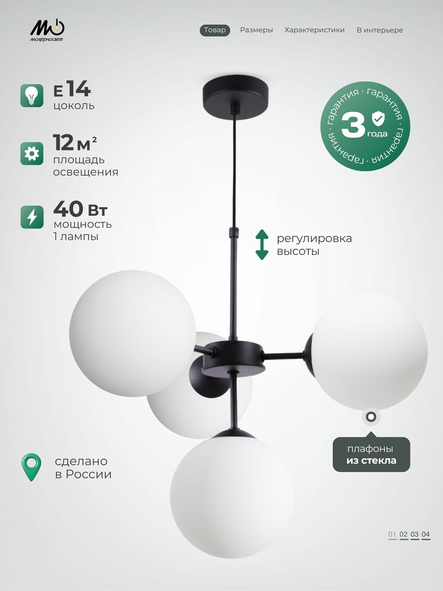 Люстра потолочная подвесная шары на кухню, МодерноСвет