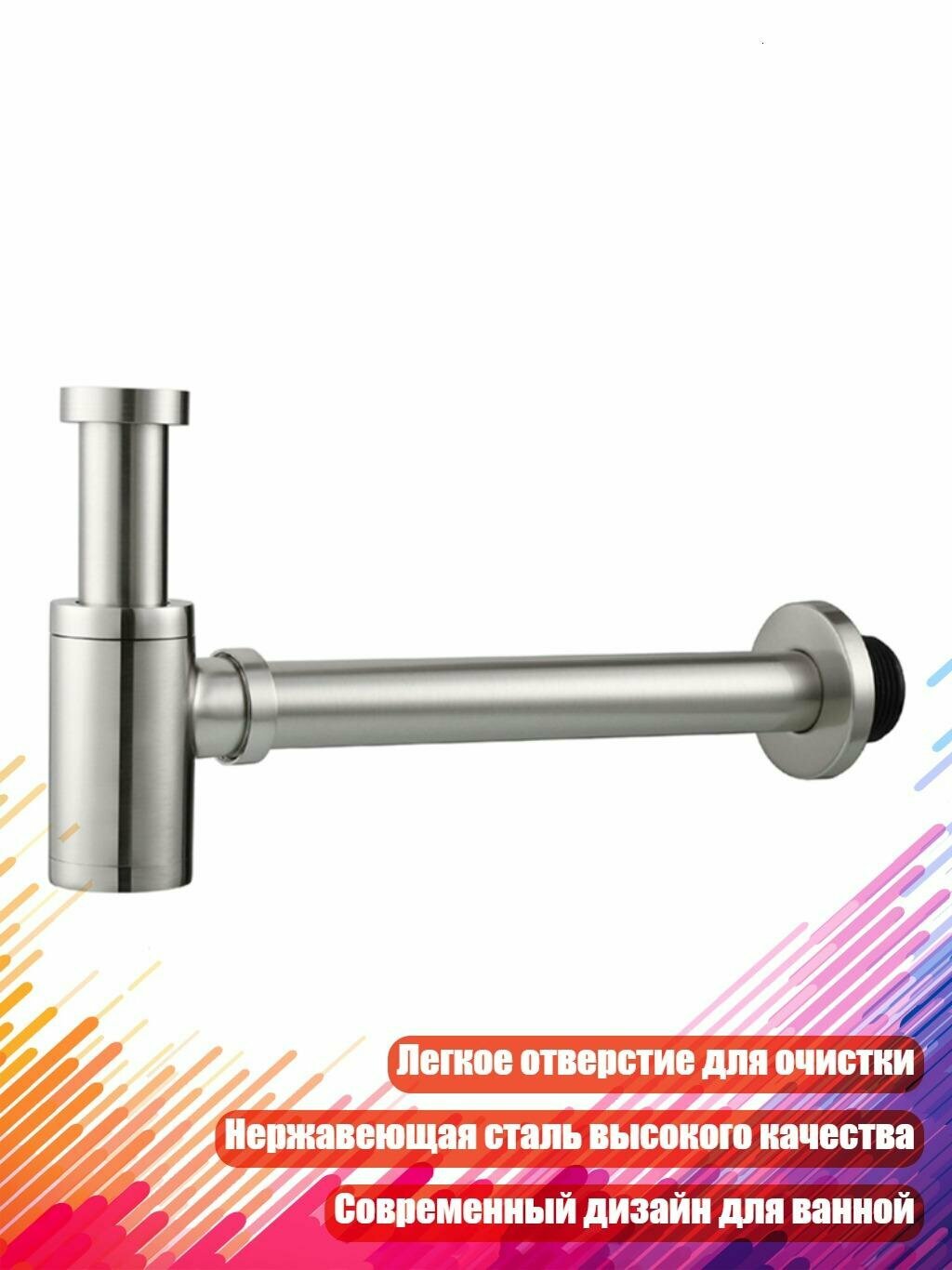 Сифон для ванной с подключением 1 1/4 дюйма