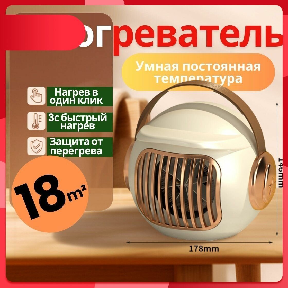 Компактный обогреватель премиум для домашнего использования, тепловентилятор