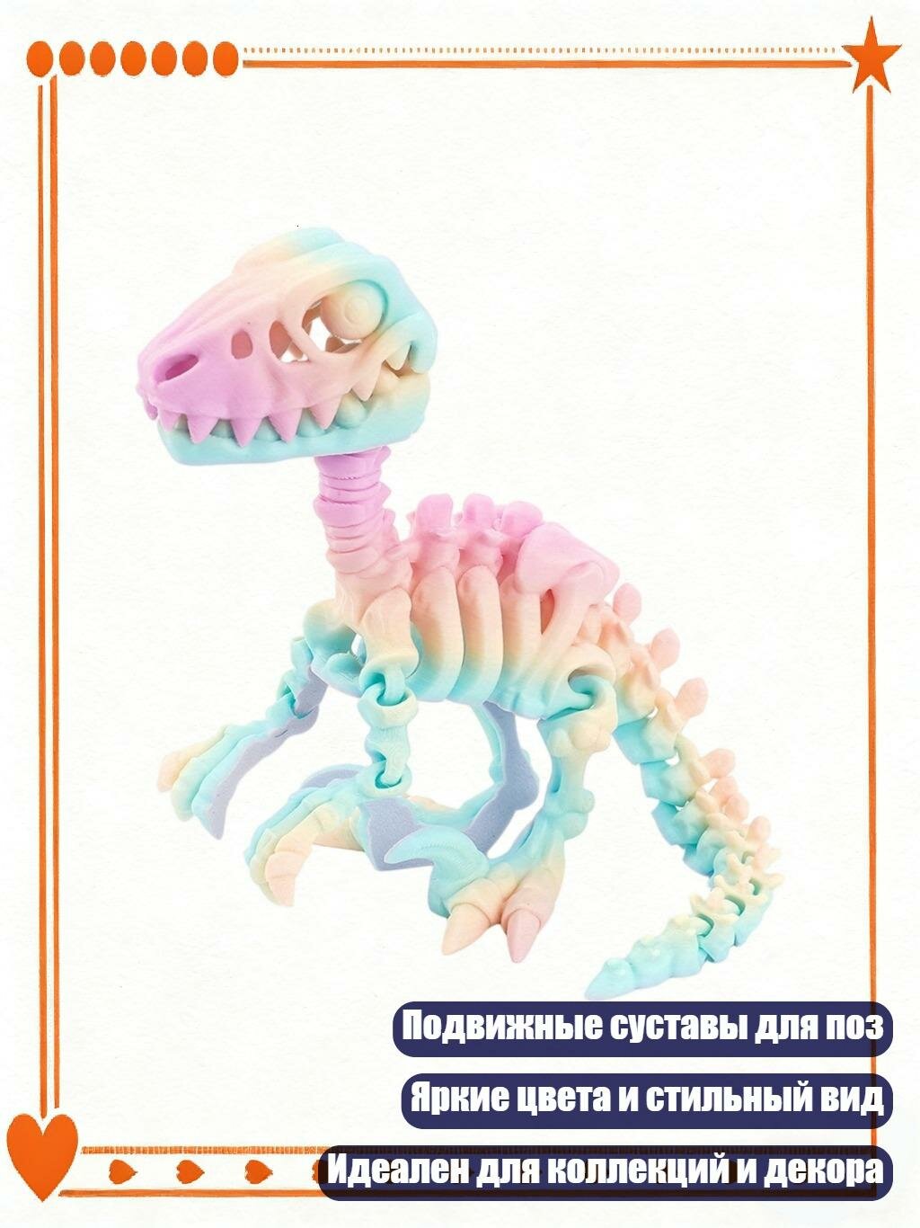 3D-печатная фигурка динозавра-раптора, Макс - 6