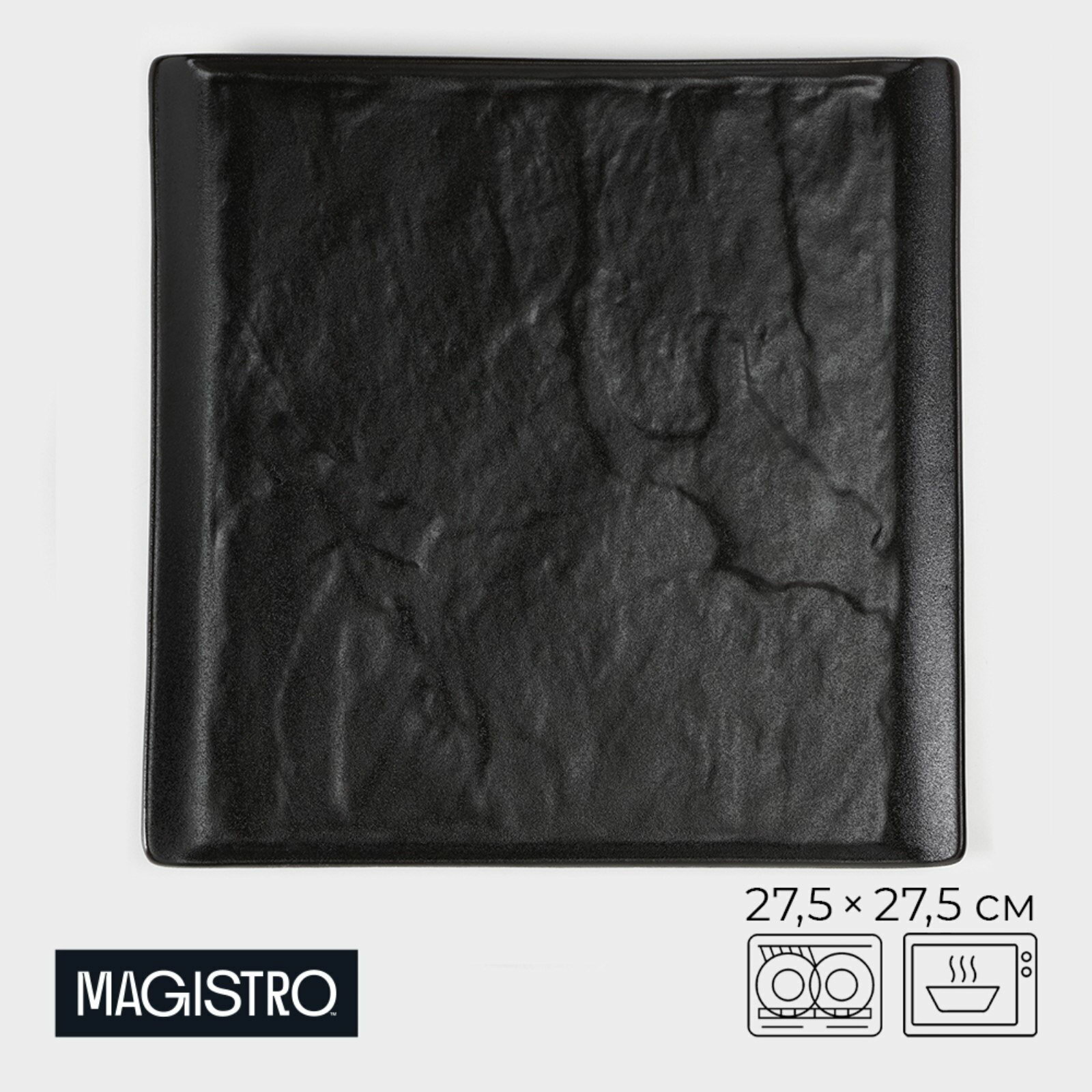 Блюдо для подачи Pietra lunare, 27.5x27.5 см, фарфор, чёрное