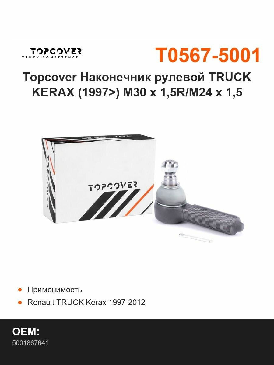 Topcover Наконечник рулевой TRUCK KERAX (1997>) М30 х 1,5R/М24 х 1,5