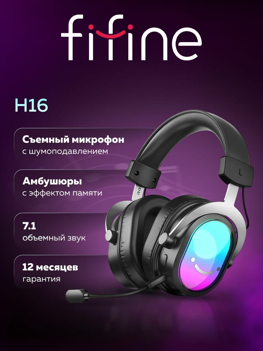 Игровые наушники Fifine H16 Gaming Headsets (черные) для компьютера