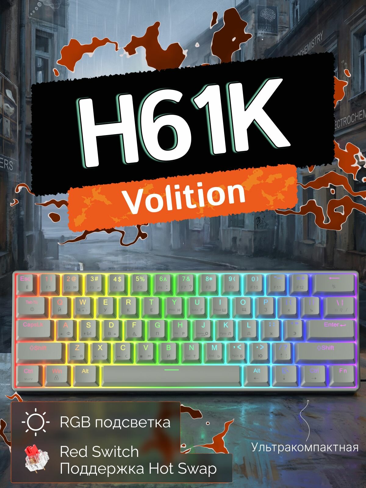 CyberLynx Игровая клавиатура механическая проводная H61K , (Red), Русская раскладка, серая