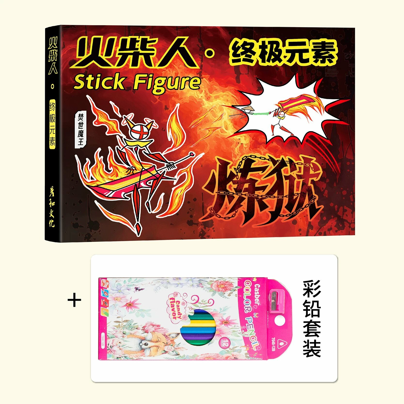 Книга-раскладушка Stickman Elements: детская книга для раскрашивания и обводки, комиксы-скетчи для начинающих,