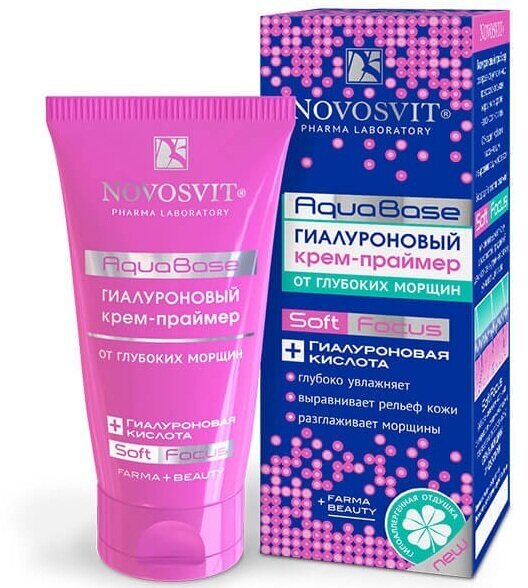 Новосвит Крем-праймер гиалуроновый AquaBase от глубоких морщин 50 мл