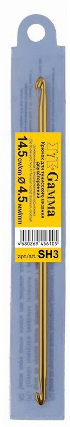 Gamma SH3 двусторонний алюминиевый крючок для тунисского вязания 4.5 мм 14.5 см в чехле