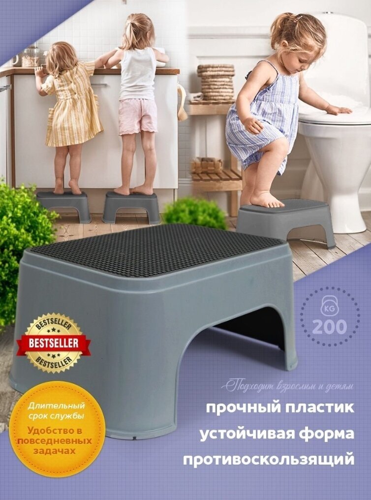 Подставка для ног детская, табурет пластиковый для детей, ступенька для ...