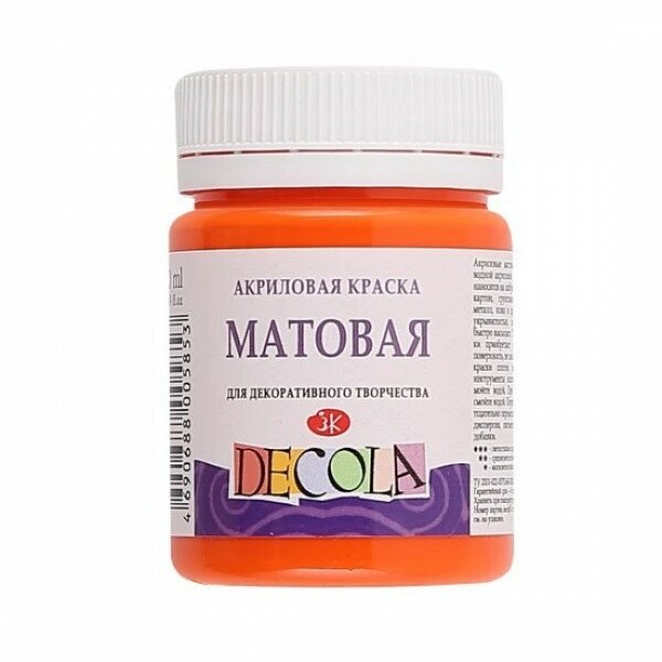 Декола акрил матовый банка 50 мл Оранжевая
