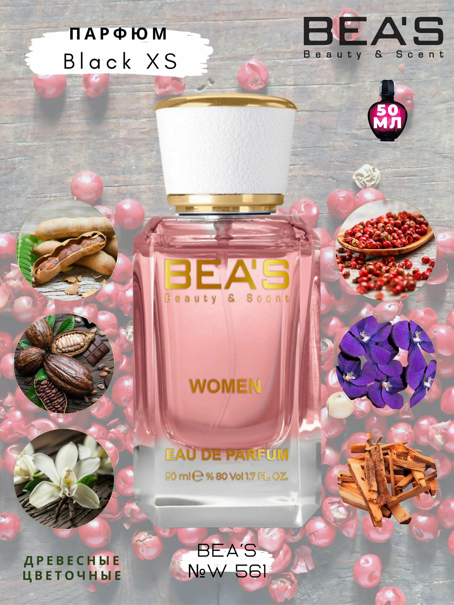 Beas Женские духи Women W561 50 ml