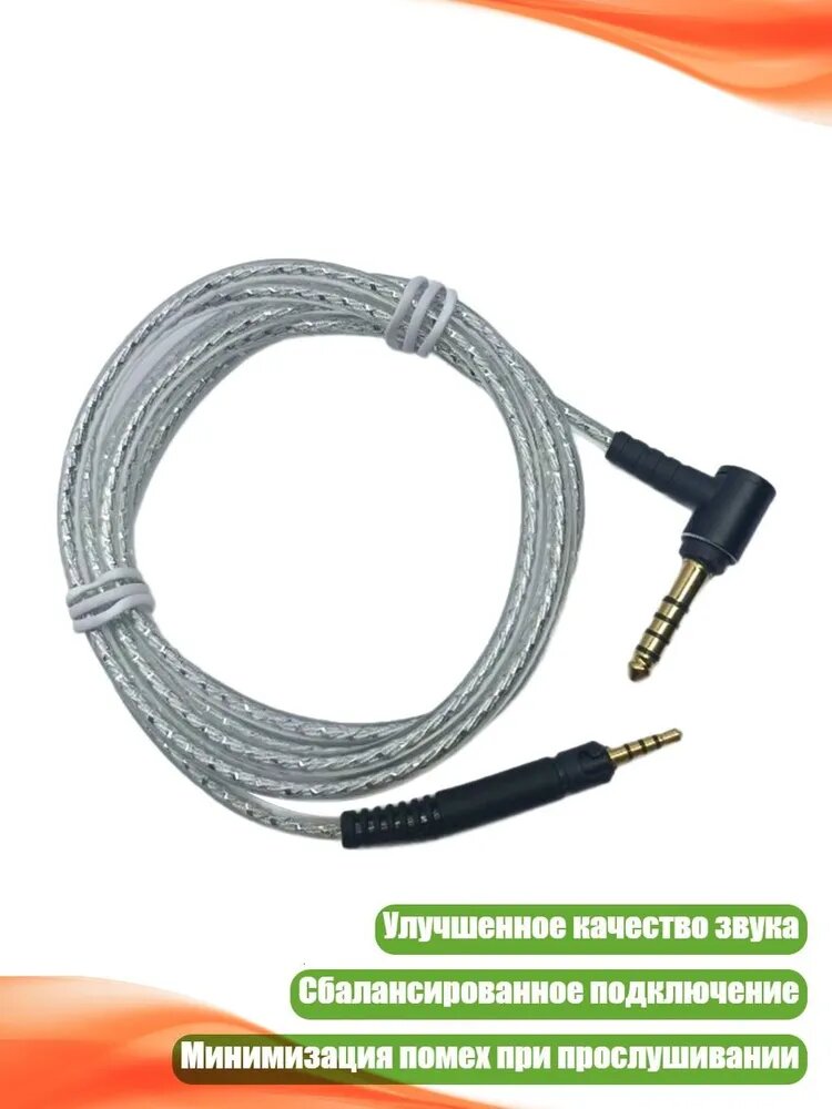 Кабель для наушников Sennheiser HD598/599/558/518/569
