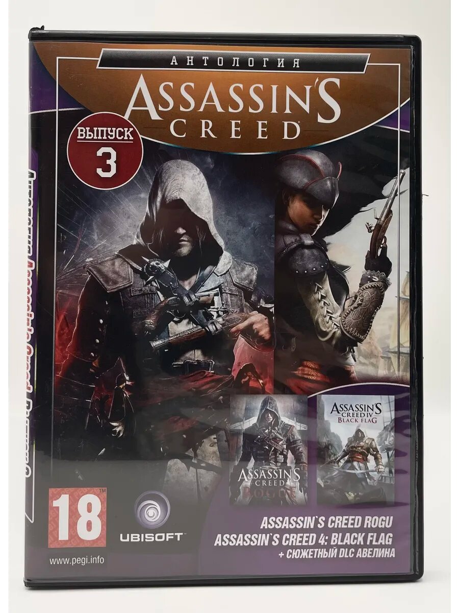 Антология ASSASSIN'S CREED Выпуск 03, PC DVD