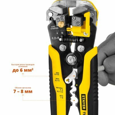 Стриппер STAYER TS-X автоматический многофункциональный, 0.2 - 6 мм2 {22655}